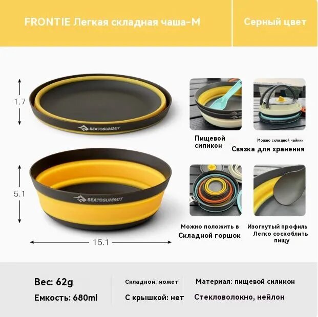 Sea To Summit Чаша для кемпинга на открытом воздухе