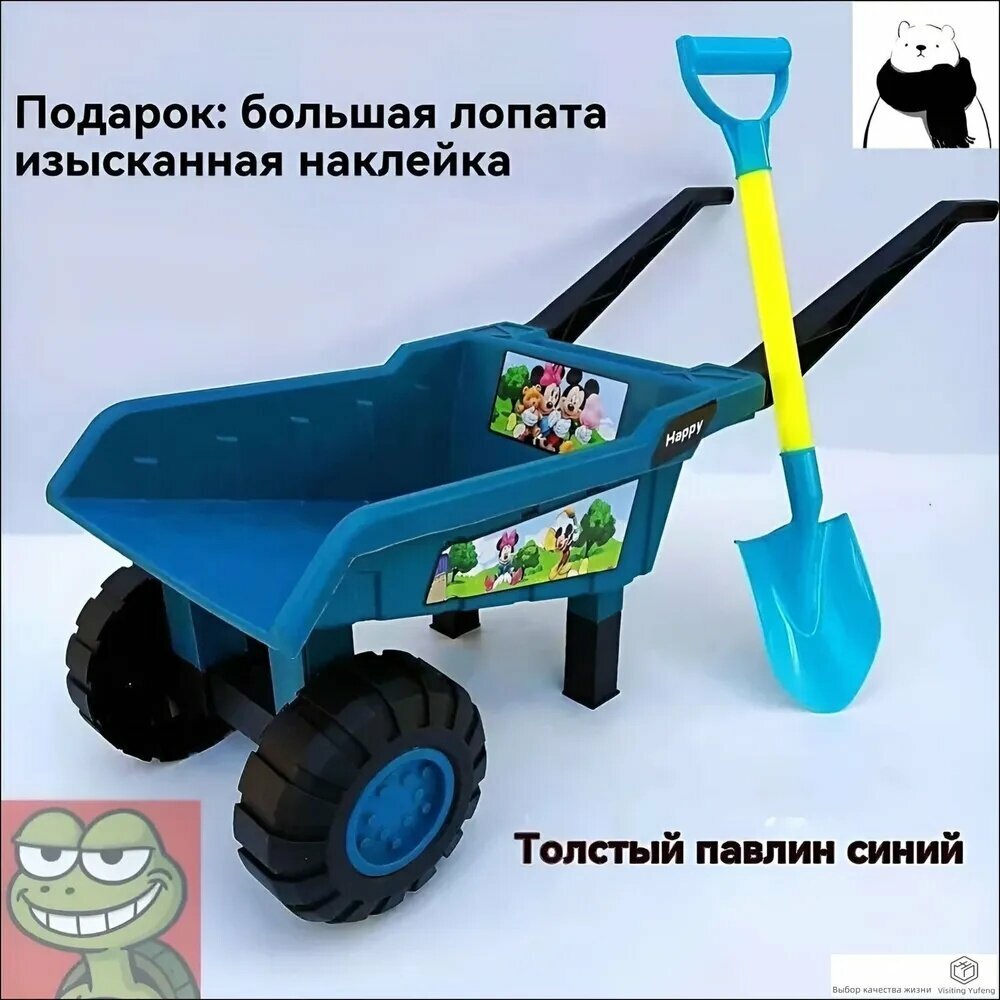 Sandbox Toy Trolley , Тачка детская садовая /набор для песочницы , Присылайте мальчиков и девочек