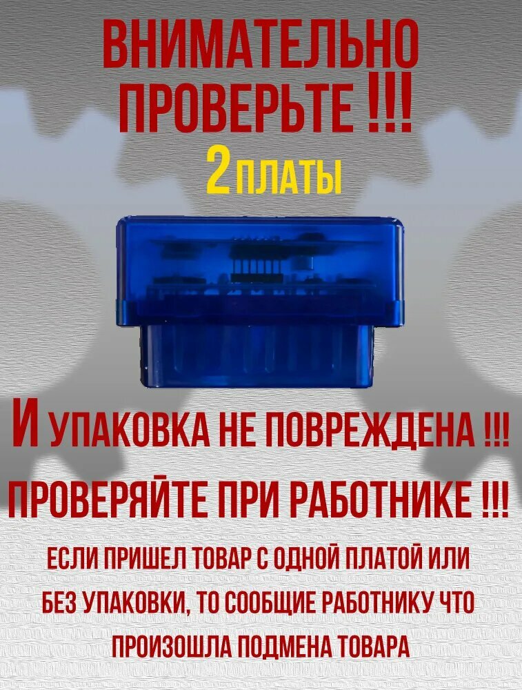 Автосканер ELM327 OBD2 Bluetooth 5.0 Версия 1.5 PIC18F25K80 2 платы Для авто Android iOS