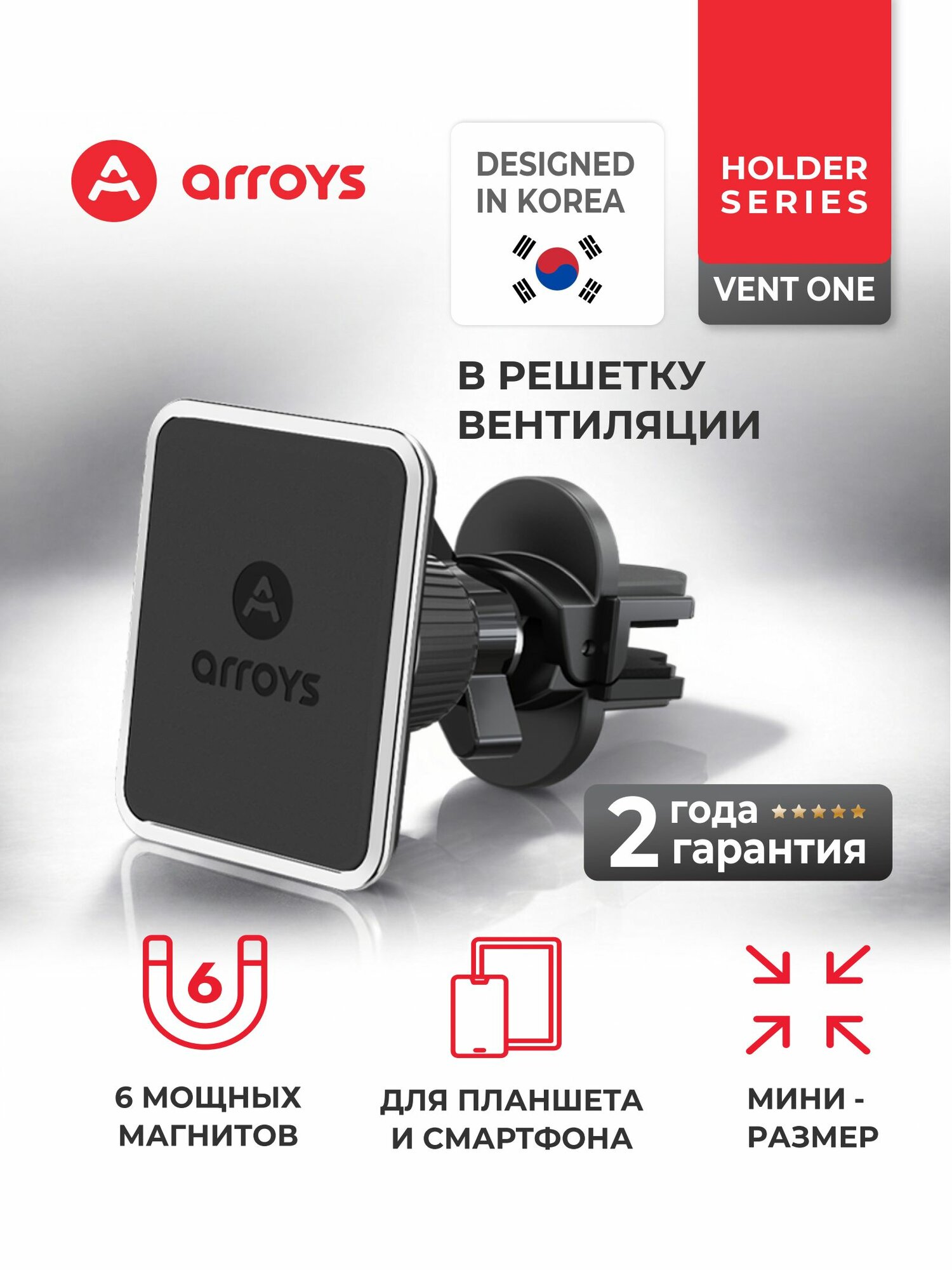 Держатель для телефона автомобильный магнитный на воздуховод Vent One black silver для смартфона и планшета (6 мощных магнитов) магнитное крепление для телефона держатель на воздуховод держатель для н