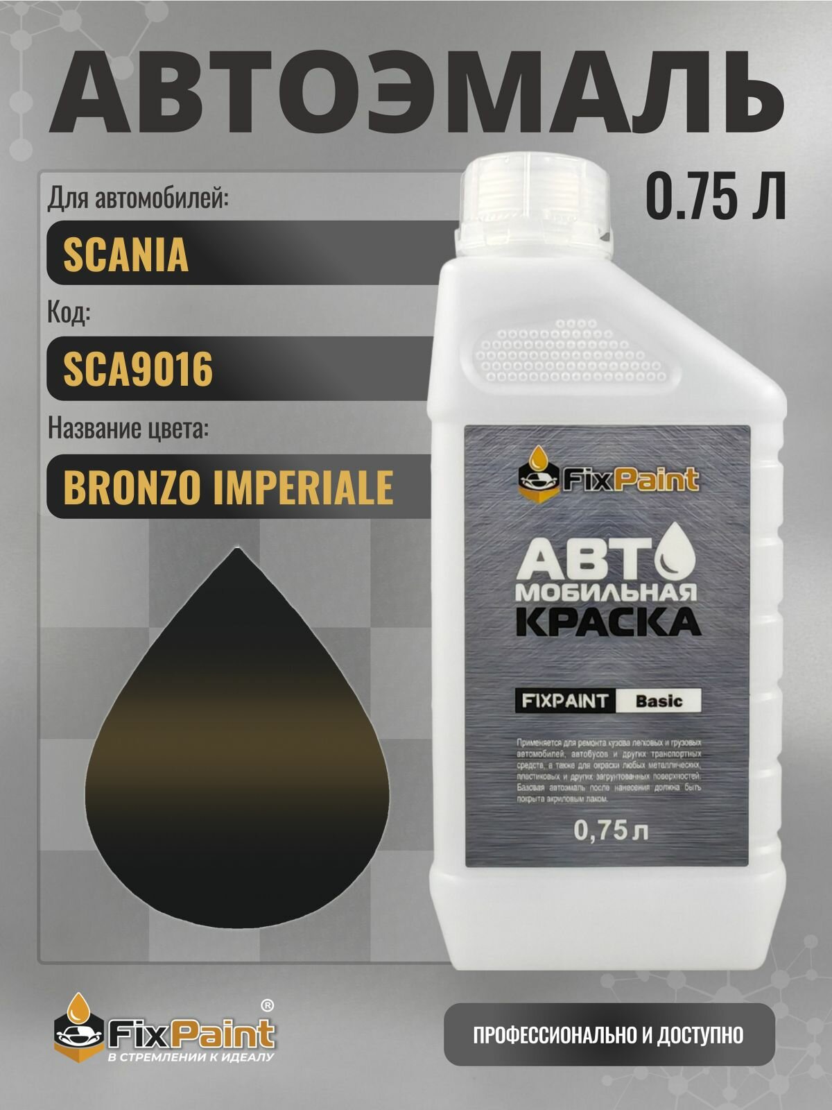 Краска для SCANIA, код SCA9016, BRONZO IMPERIALE, автомобильная эмаль базовая под лак FixPaint Basic в канистре, 0,75 л