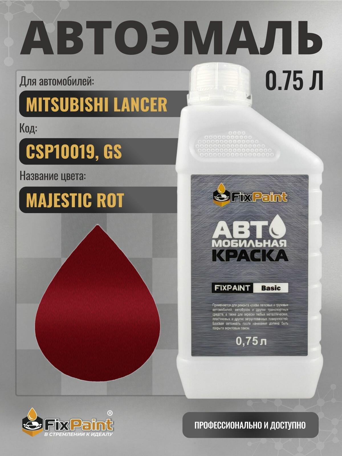Краска для MITSUBISHI LANCER EVOLUTION, код CSP10019, GS, RED, автомобильная эмаль базовая под лак FixPaint Basic в канистре, 0,75 л