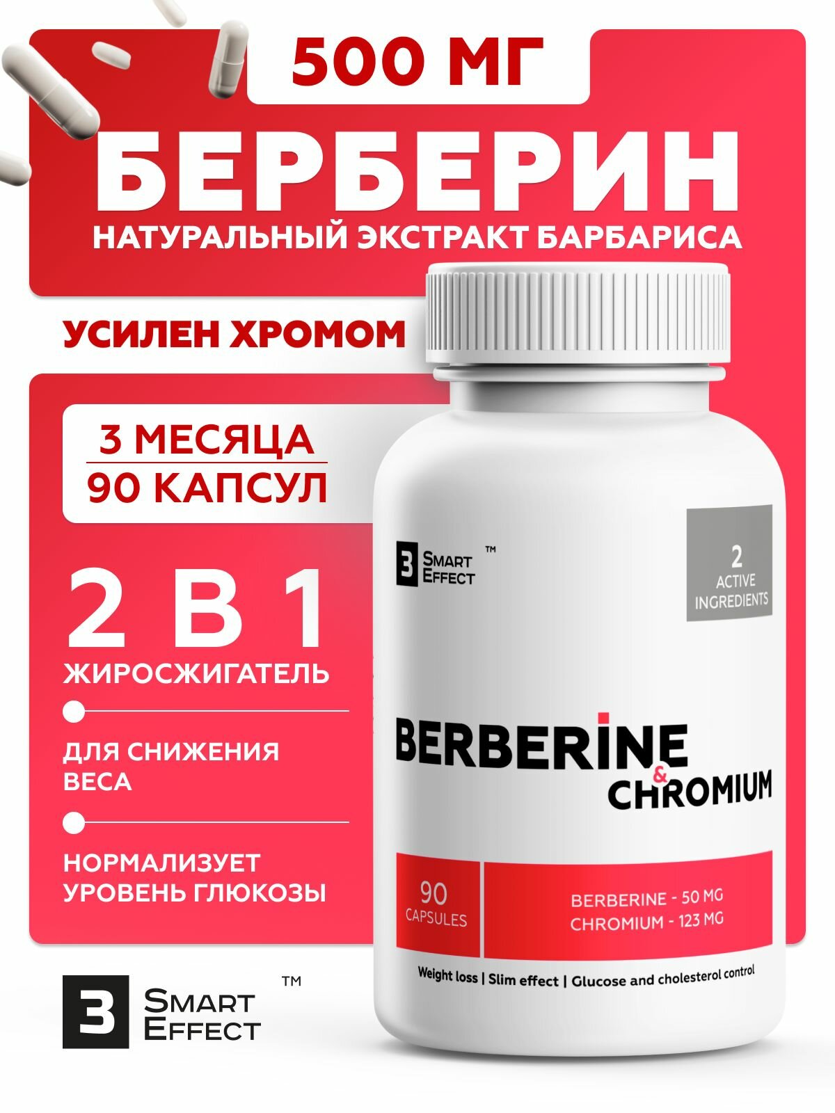 Берберин (экстракт барбариса) с хромом 500 мг, 90 капсул / berberine