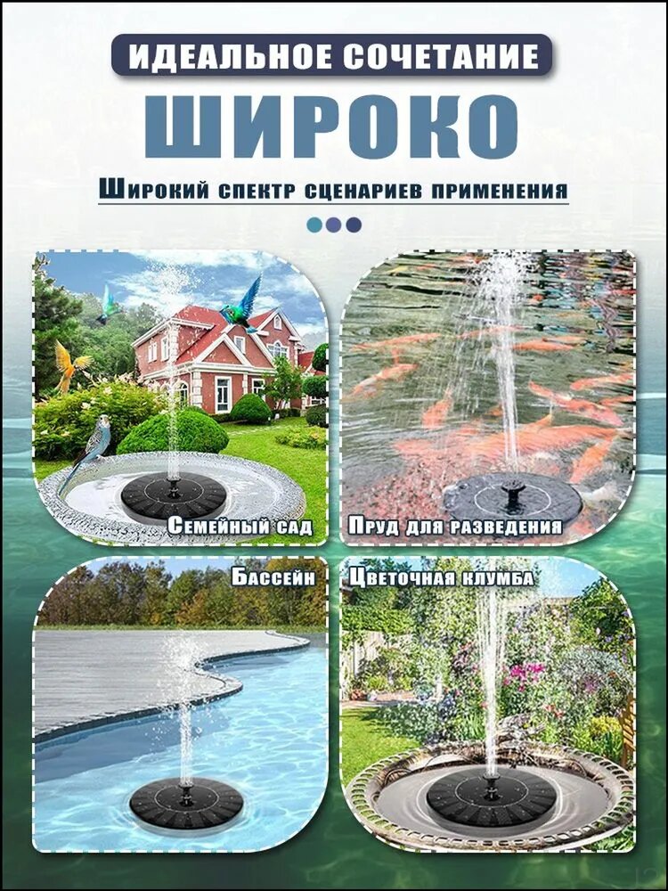 Фонтан садовый — фото 1