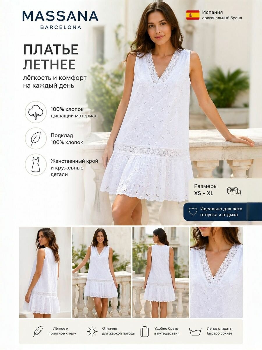 Сарафан summer