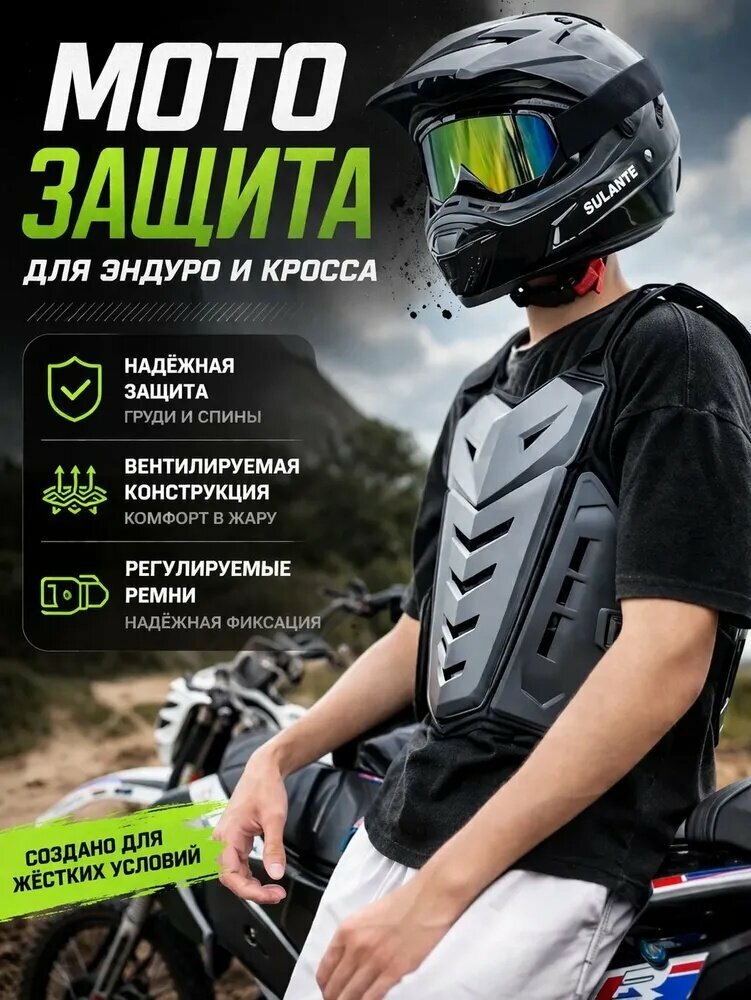 RAFECOFF Защита груди, размер: Универсальный, цвет: черный