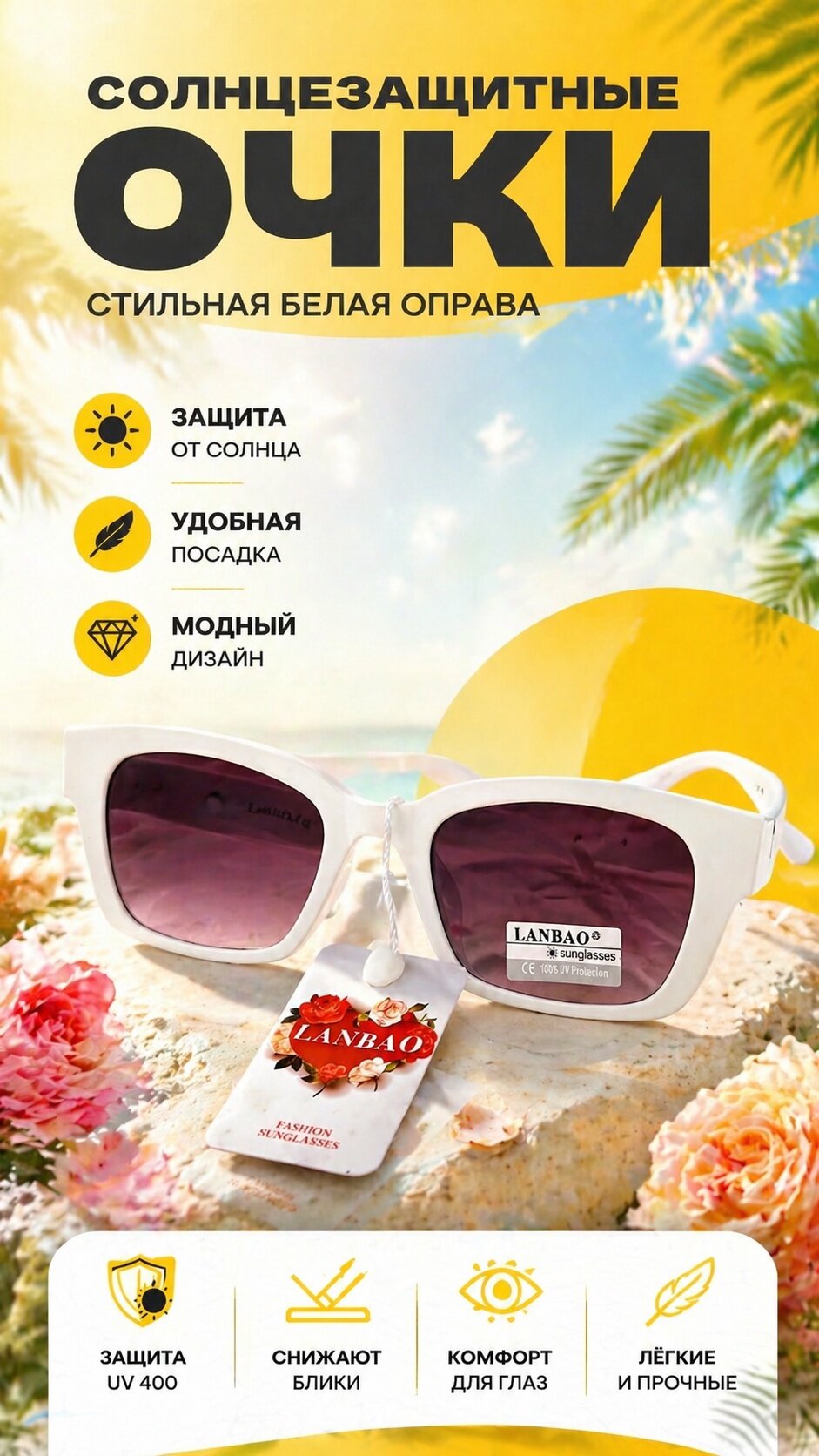 Солнцезащитные очки Lanbao