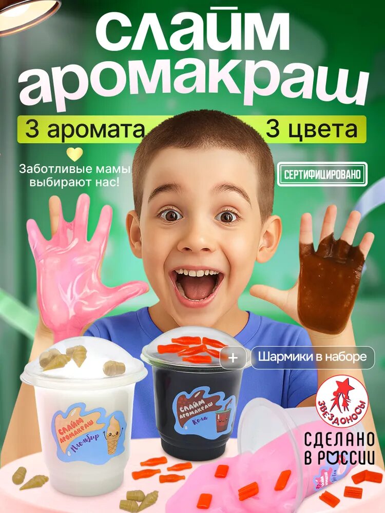 Слайм антистрессс наполнителем Инь-Янь, 3 шт