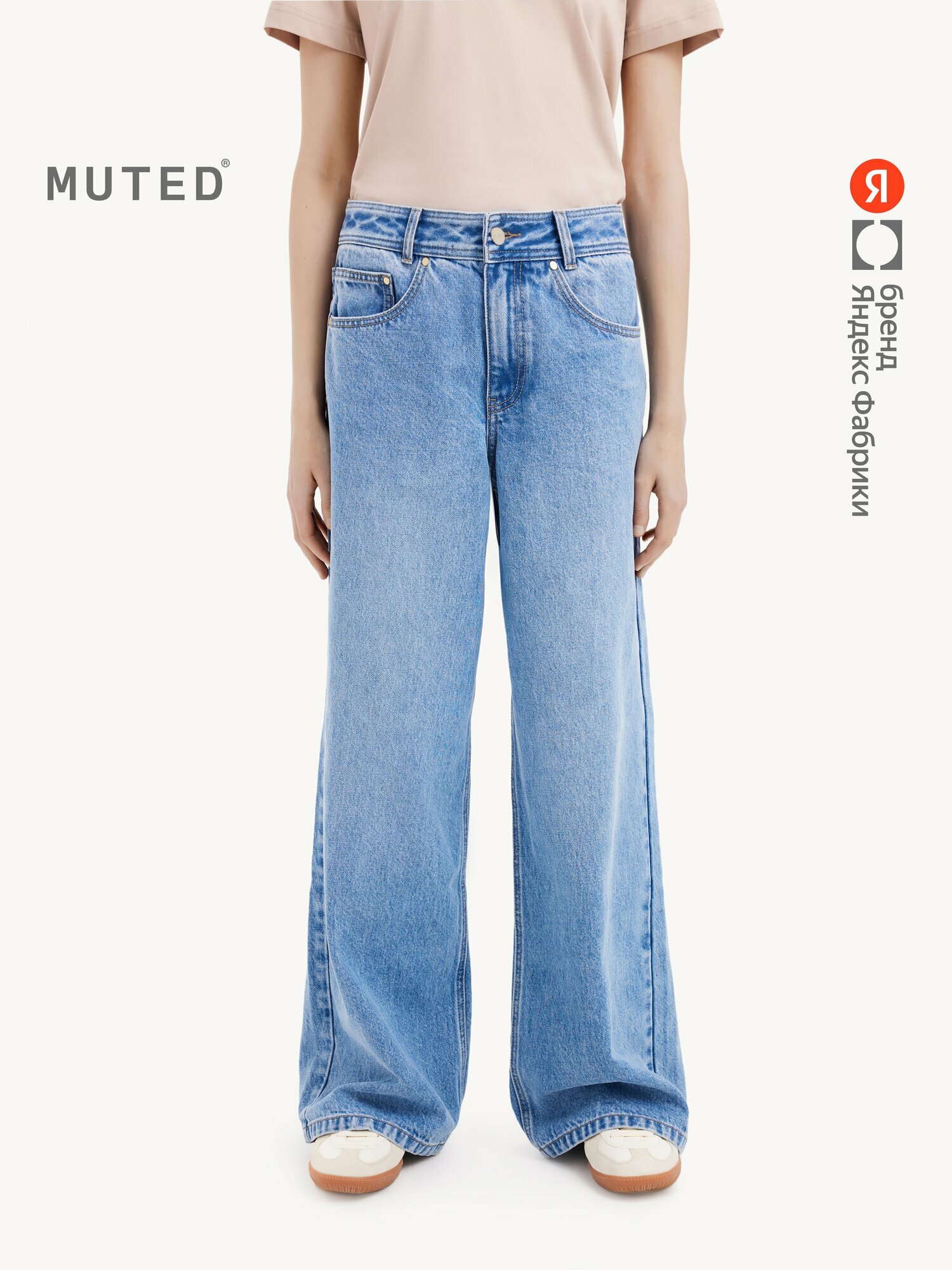 Джинсы широкие WIDE LEG 