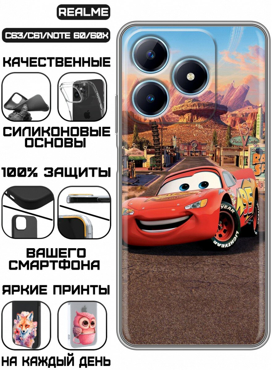 Чехол для Realme C63, Note 60, 60X для мальчиков с Молнией Маккуин (Реалми С63, Нот 60, Ноут 60х)