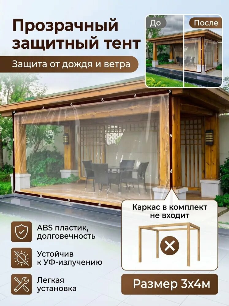 Парник, теплица прямостенная теплица 3х4, ABS пластик