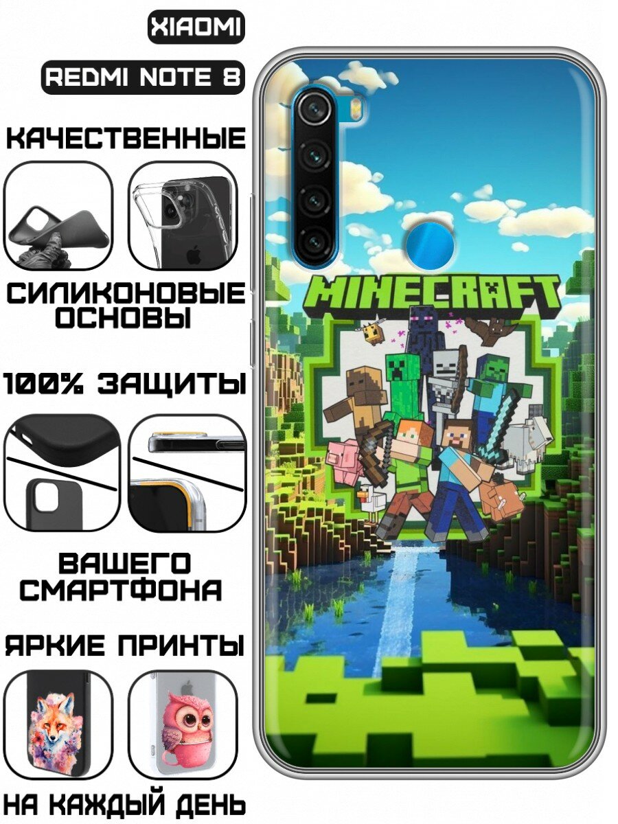 Чехол для Xiaomi RedMi Note 8 с принтом Майнкрафт с названием (Сяоми Редми Нот 8)