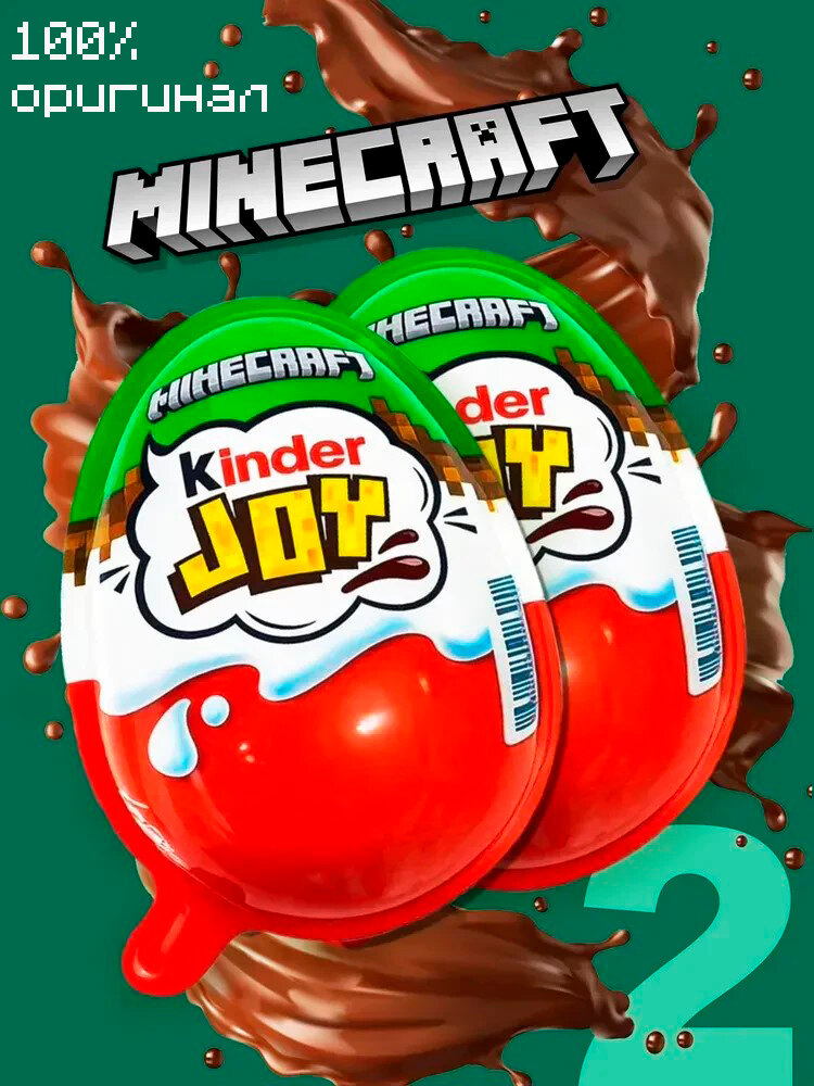 Яйцо шоколадное Kinder Joy Майнкрафт, Minecraft Киндер Джой, 20г