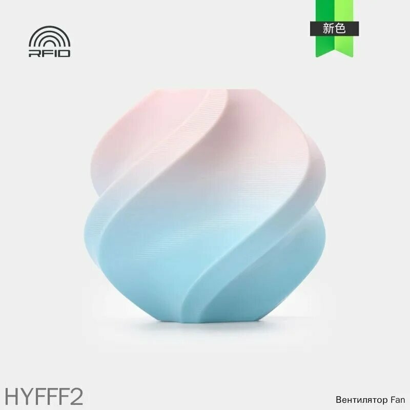 Bambu Lab PLA Basic Dual-Color Gradient: филамент для 3D-печати с плавными цветовыми переходами, технология RFID, Дофаминовый 10907 (в комплекте с катушкой)