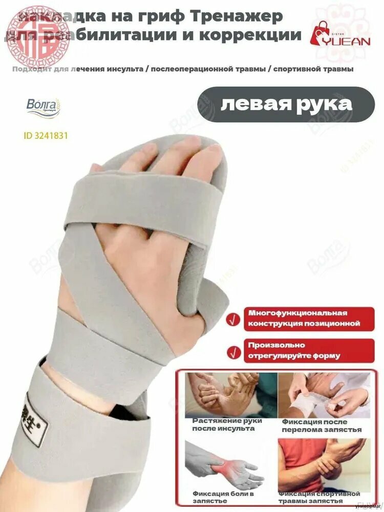 Тренажер для кисти mzm-20260207025213788