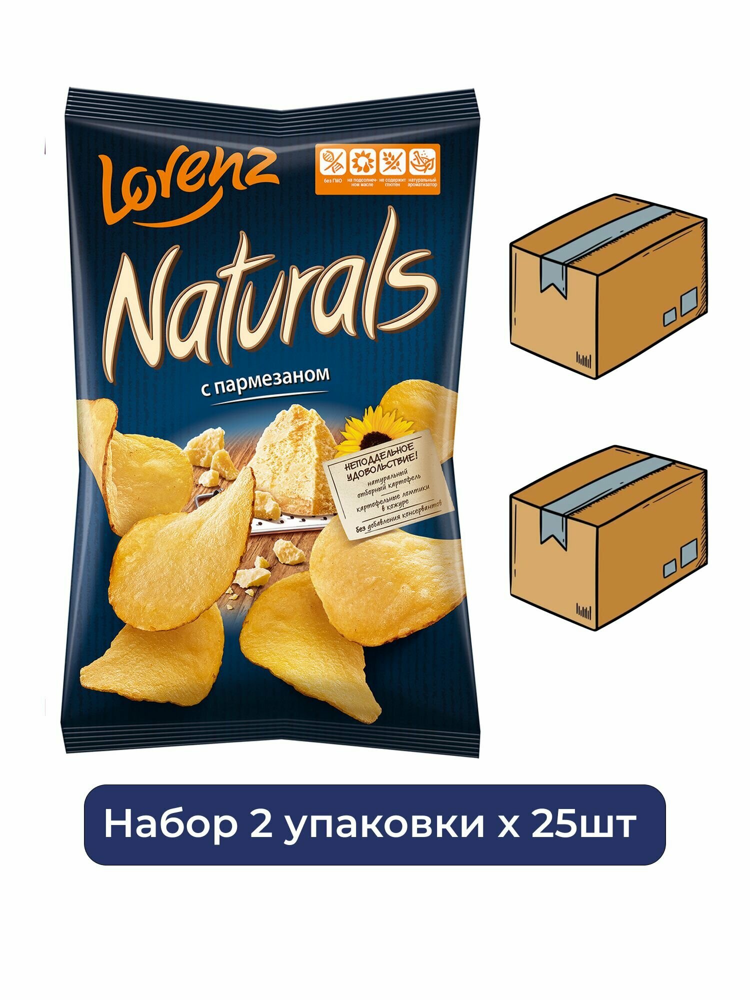 Чипсы Naturals Пармезан, 100г. Упаковка 25шт. Набор 2 упаковки.