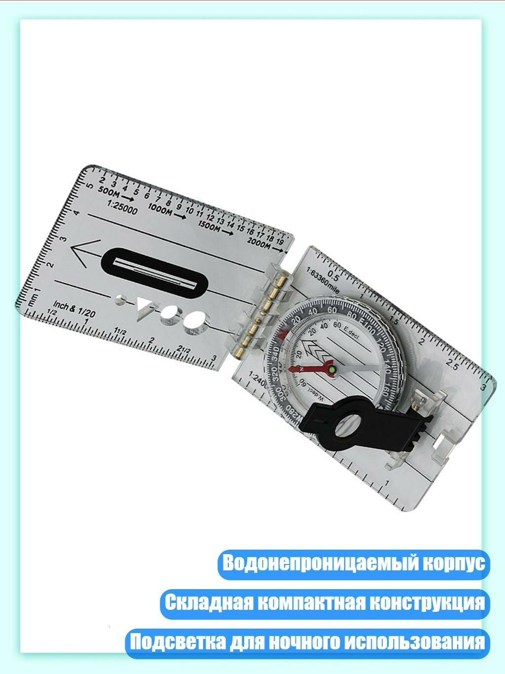 Компас для походов