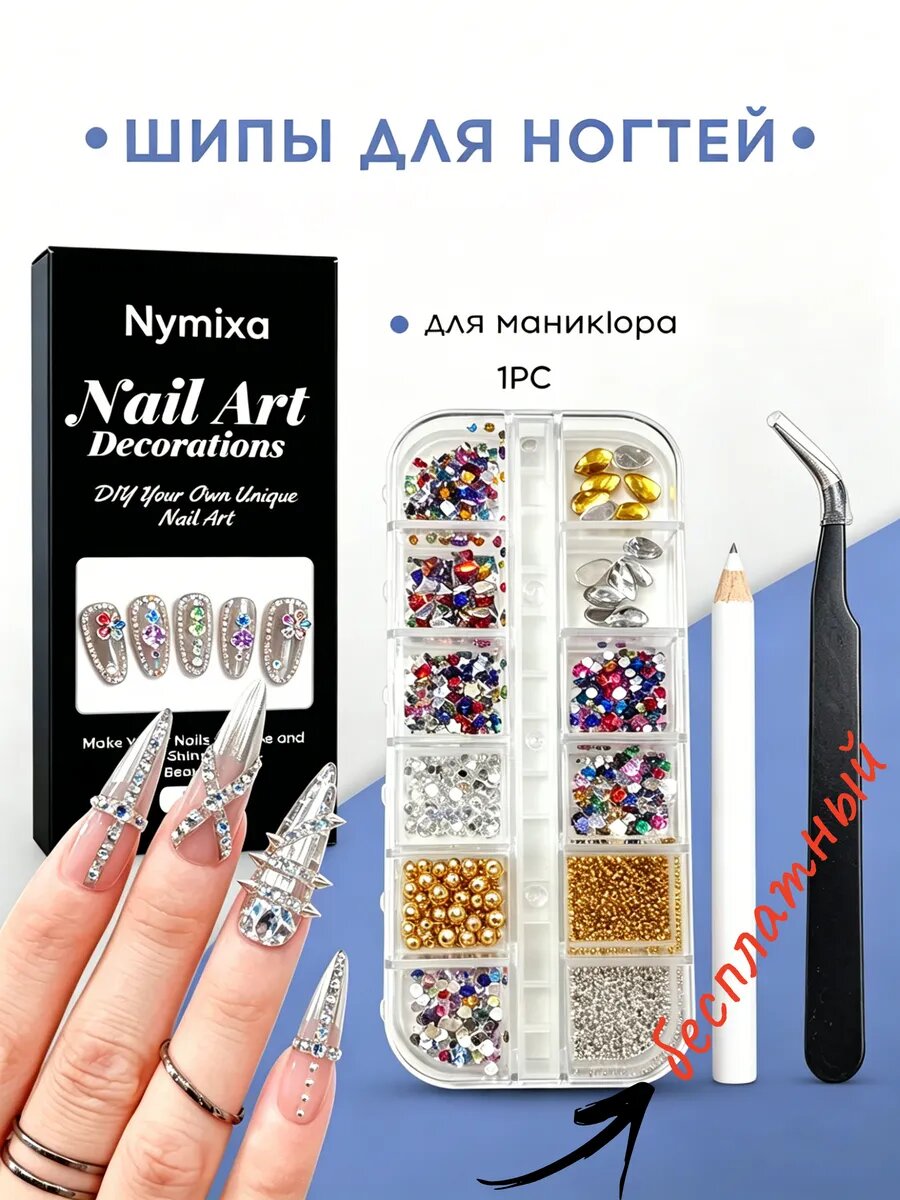 Фигурки для ногтей, Нейл-арт, сверкающий алмазный жемчуг, инструменты для украшения ногтей DIY — фото 1