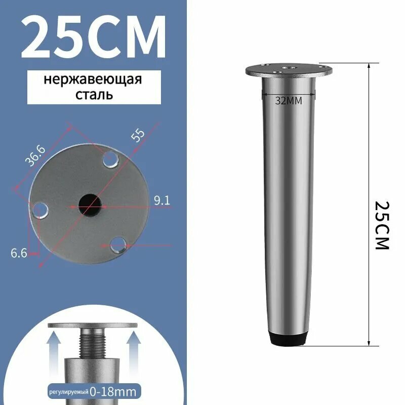Ножка для мебели ,25см