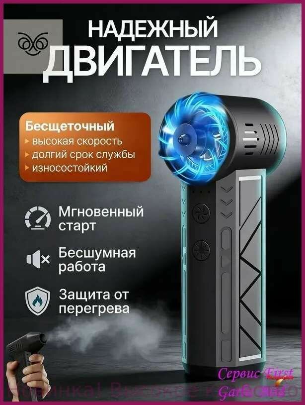 Воздуходувка — фото 1