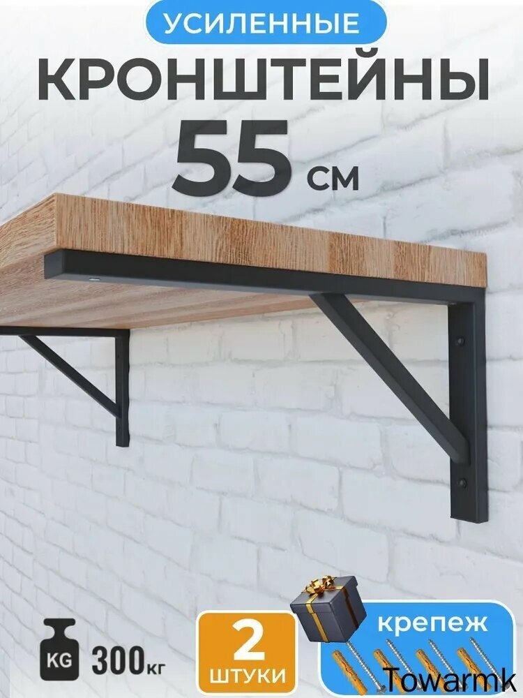 Кронштейн крепежный 2 шт.