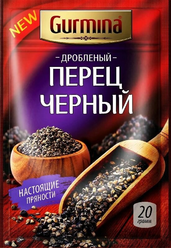 Перец GURMINA черный дробленый 20г