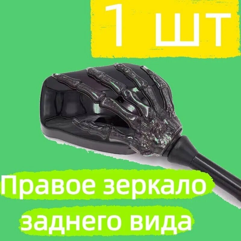 Мотоциклетное зеркало заднего вида со светодиодным рулевым механизмом, универсальное правостороннее 10 мм для мотоциклов и велосипедов 1