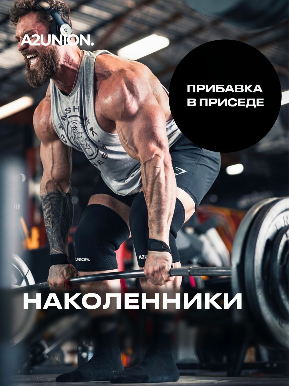 Наколенники Н3 для пауэрлифтинга и тяжелой атлетики / S