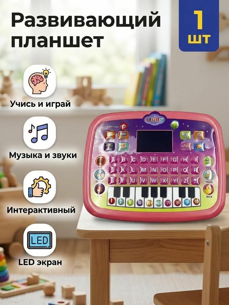 Машина для обучения планшетов