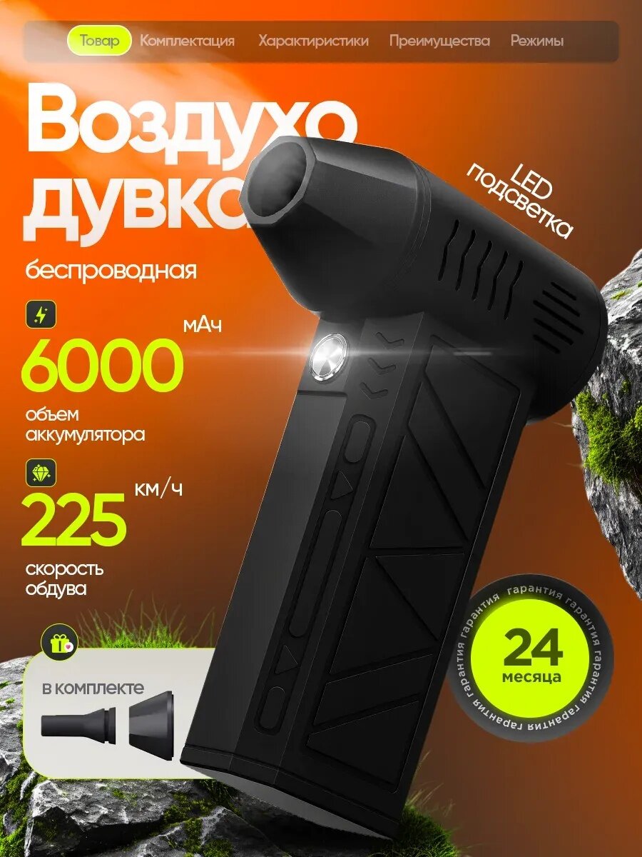 Турбовентилятор, для авто, дома, дачи, USB зарядка, с фонариком