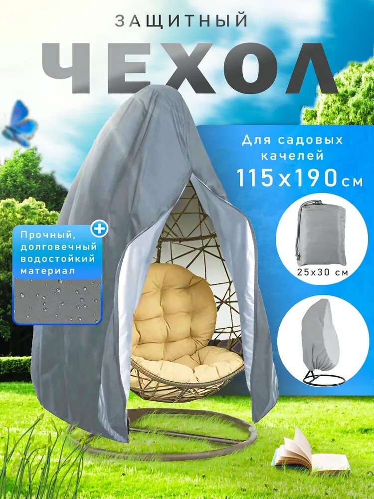 Бескаркасный мебельный гарнитур de Paon, серебристый
