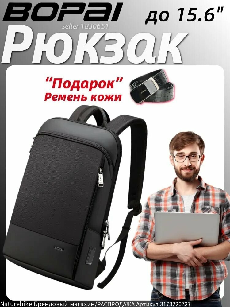 Bopai Рюкзак