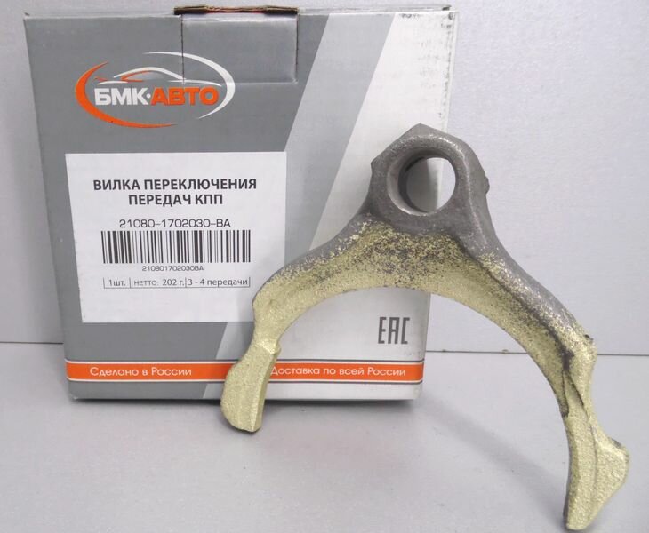 Вилка КПП для ВАЗ 2108-15, 2110 3-4 передач**********************