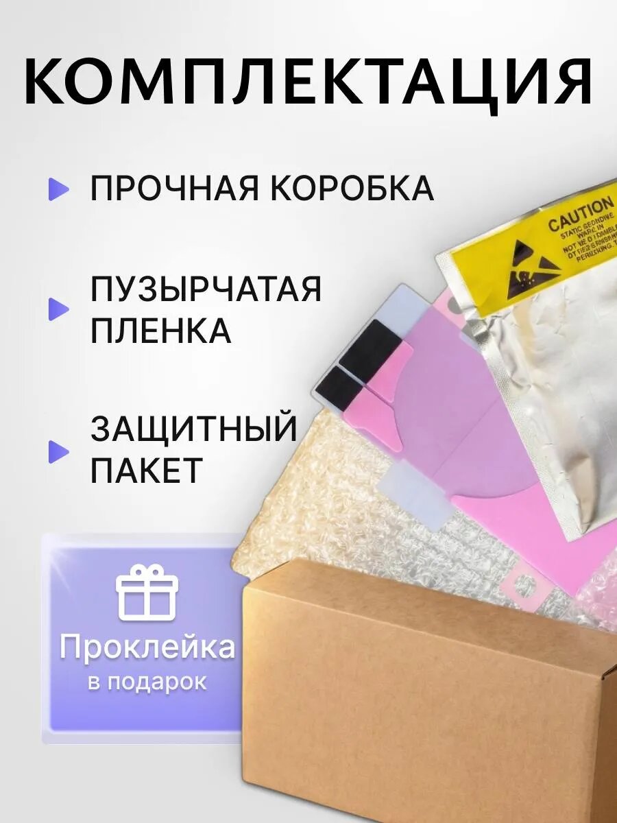 Аккумулятор для iPhone 8 — фото 1
