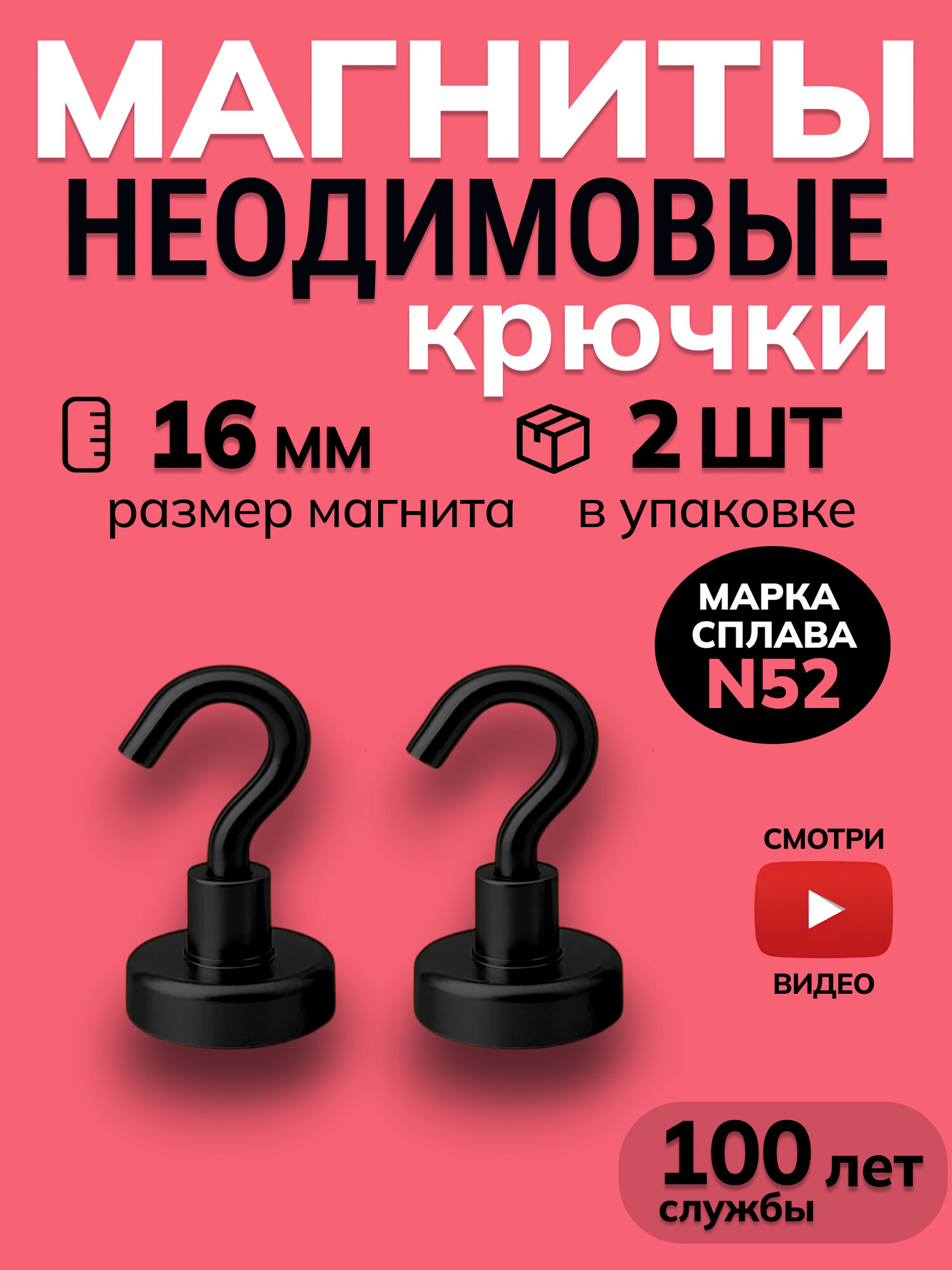 Магнитное крепление крючок на магните набор 2 шт подвесной, настенный