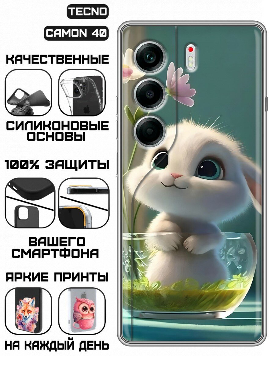 Чехол для Tecno Camon 40 с принтом для детей с милым зайчиком (Техно Камон 40)