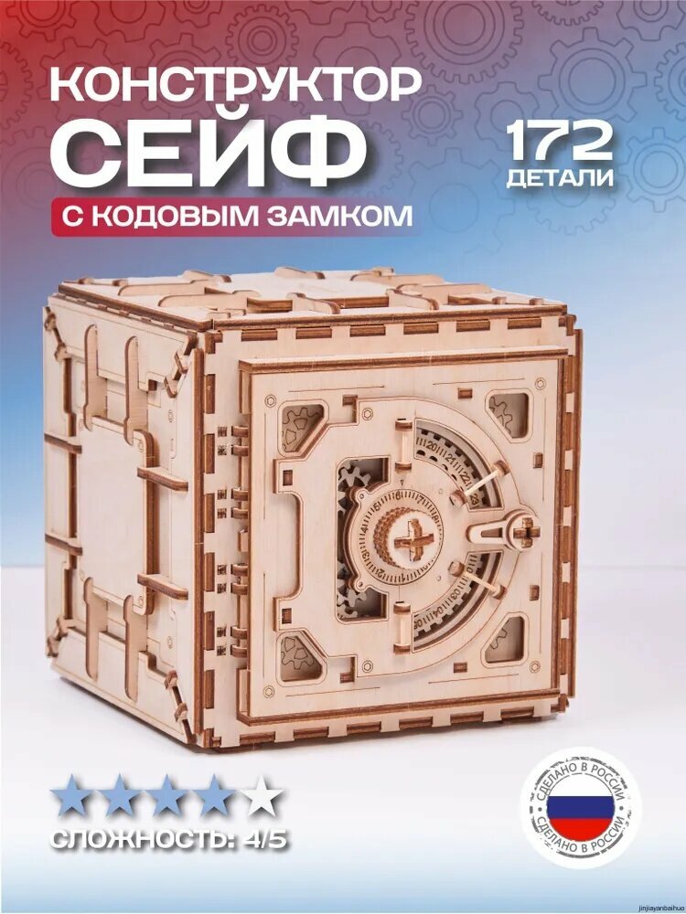 Конструктор деревянный