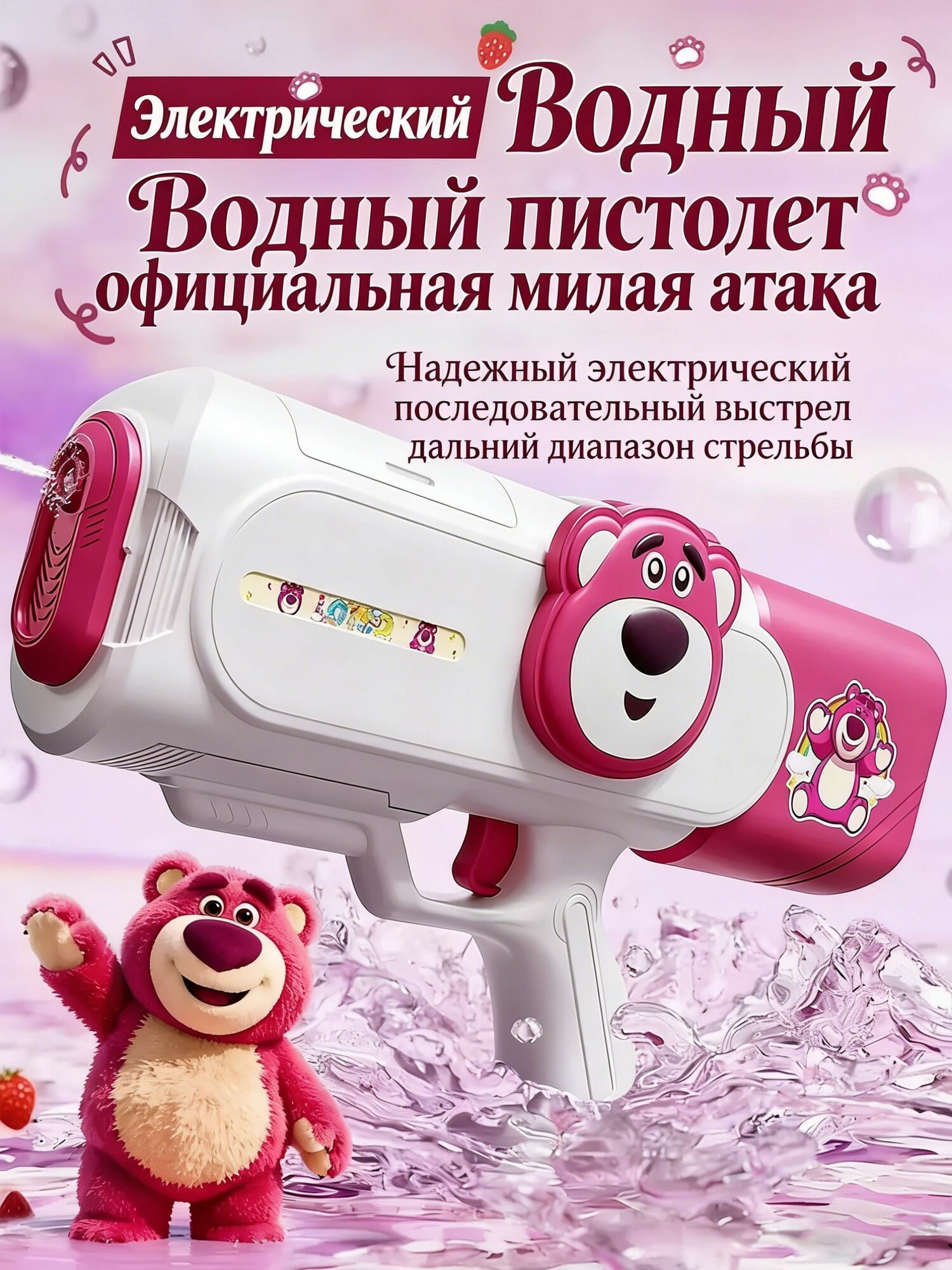 Водный пистолет электрический на аккумуляторе, бластер с автоматическим набором воды праздничный подарок для детей