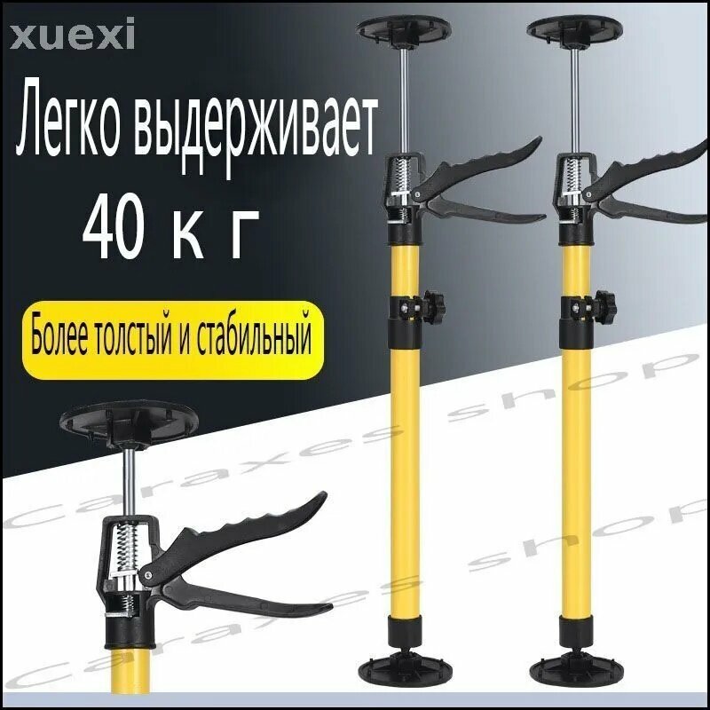 Телескопическая распорка для гипсокартона 115-290 см