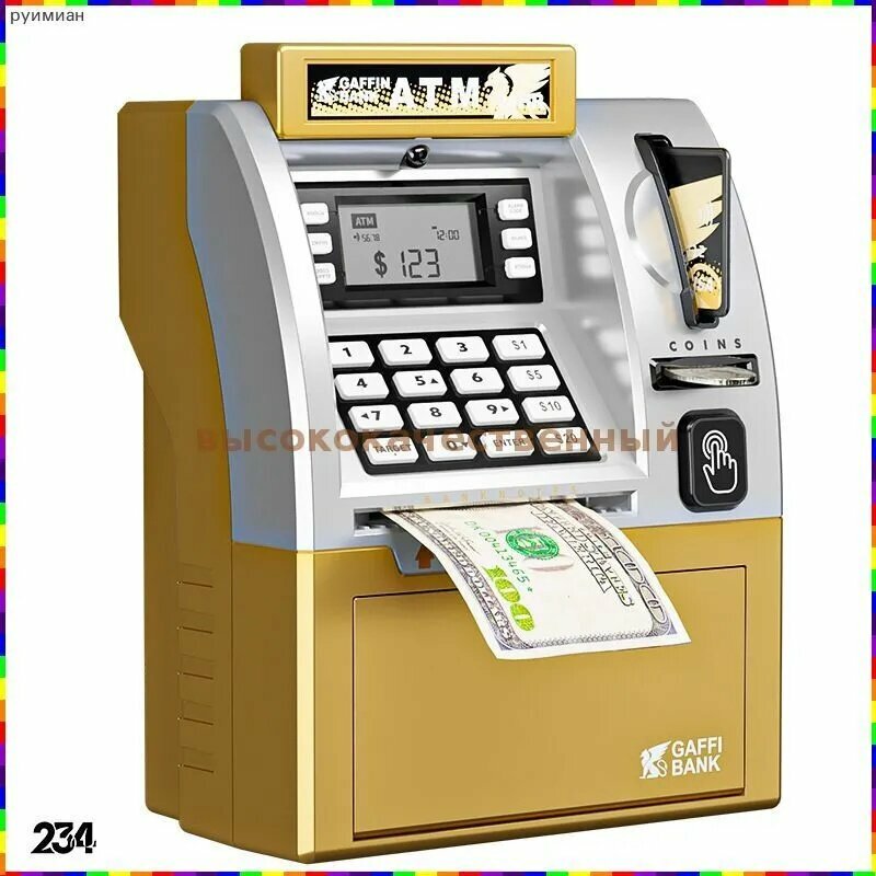 Копилка для денег, 18.8х25.2 см, 1 шт