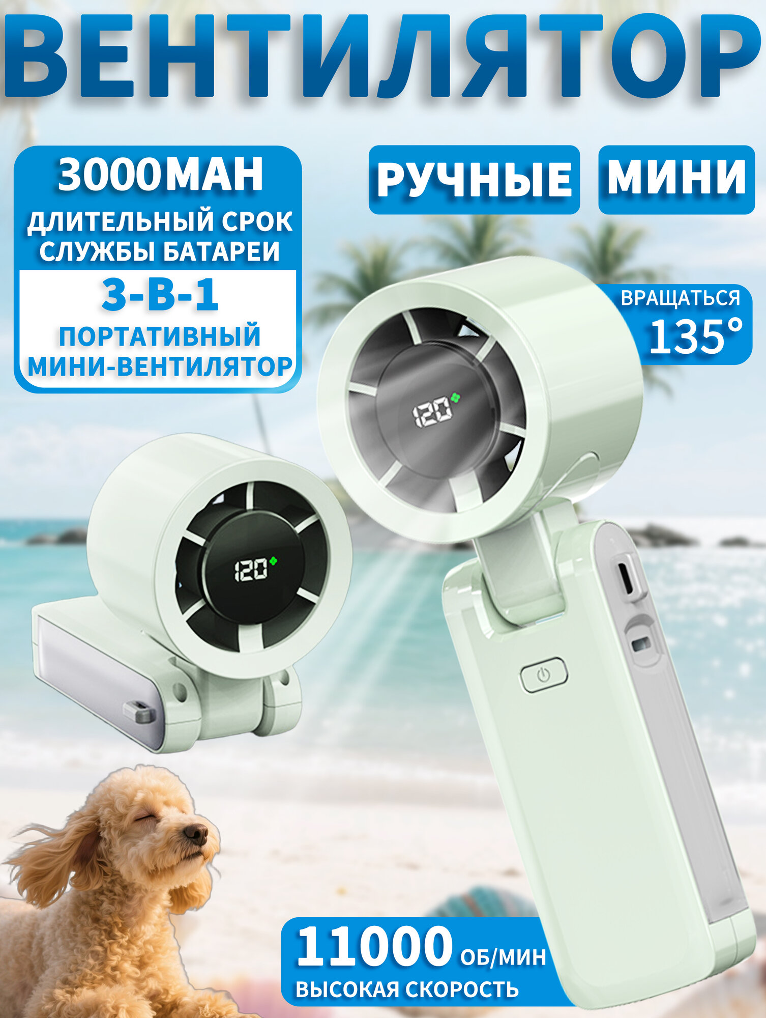 Мини вентилятор ручной: настольный, ручной, на шею, для офиса, поездок, спорта зелёный