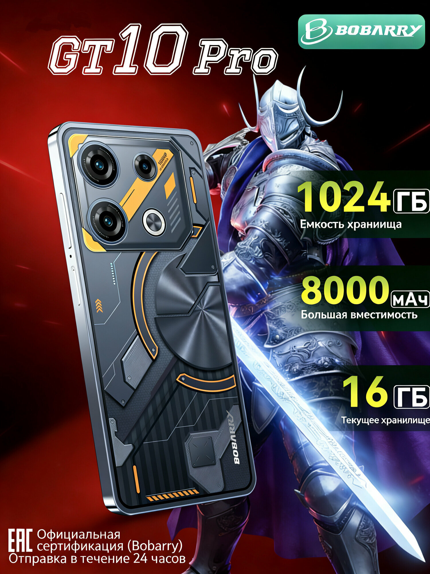 Смартфон GT10 Pro: Игровой с 144 Гц, 6.78" экраном, 8000 мАч, 32+108 Мп, 8 ядер, Android 14, GPS 2 цвета