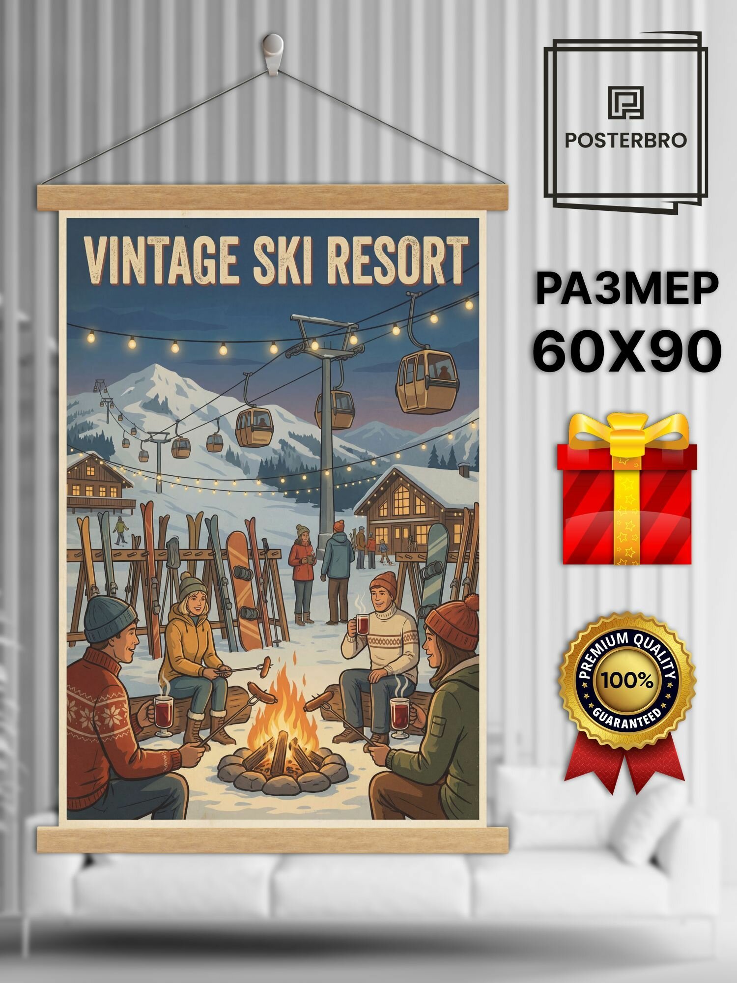 Постер на стену Posterbro в рамке 60х90 "Горнолыжный пикник" интерьерный