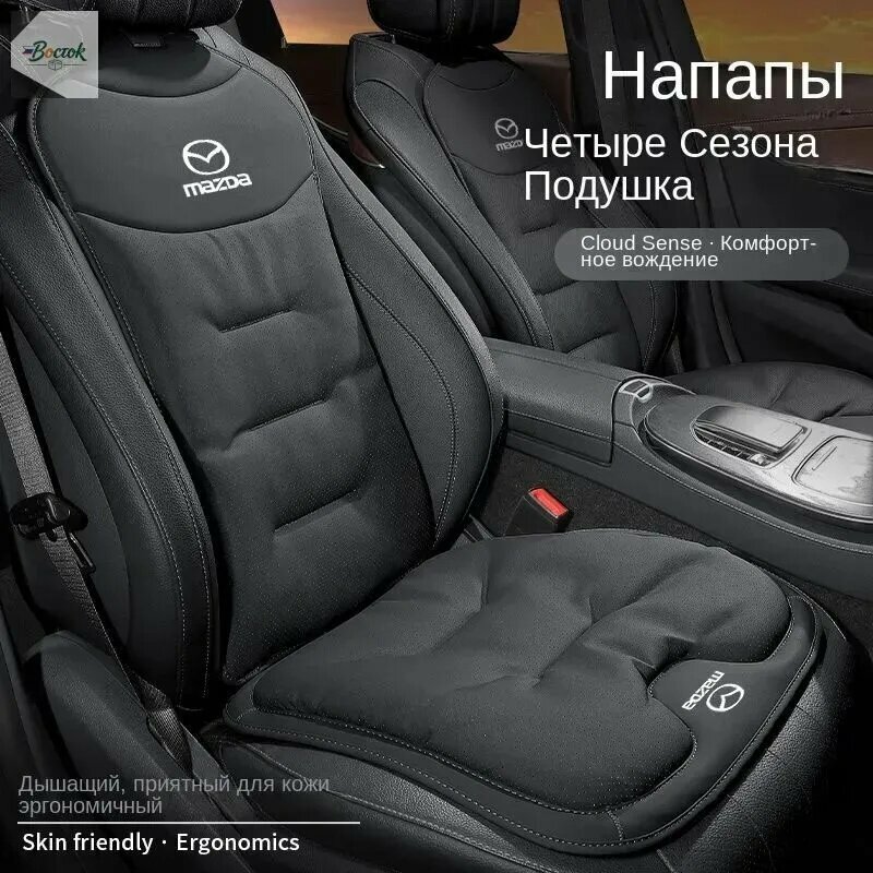Mazda 2 3 6 Atenza Axela Demio CX-5 CX5 CX-3 CX7 CX-9 Накидка на сиденье на Передние сиденья Кожаная воздухопроницаемая подушка 2 шт.