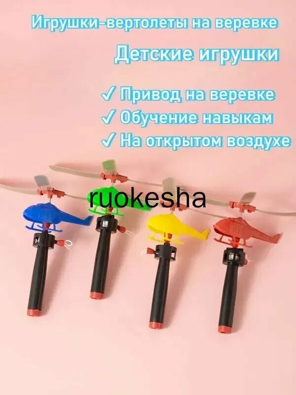 Игрушечный самолетик
