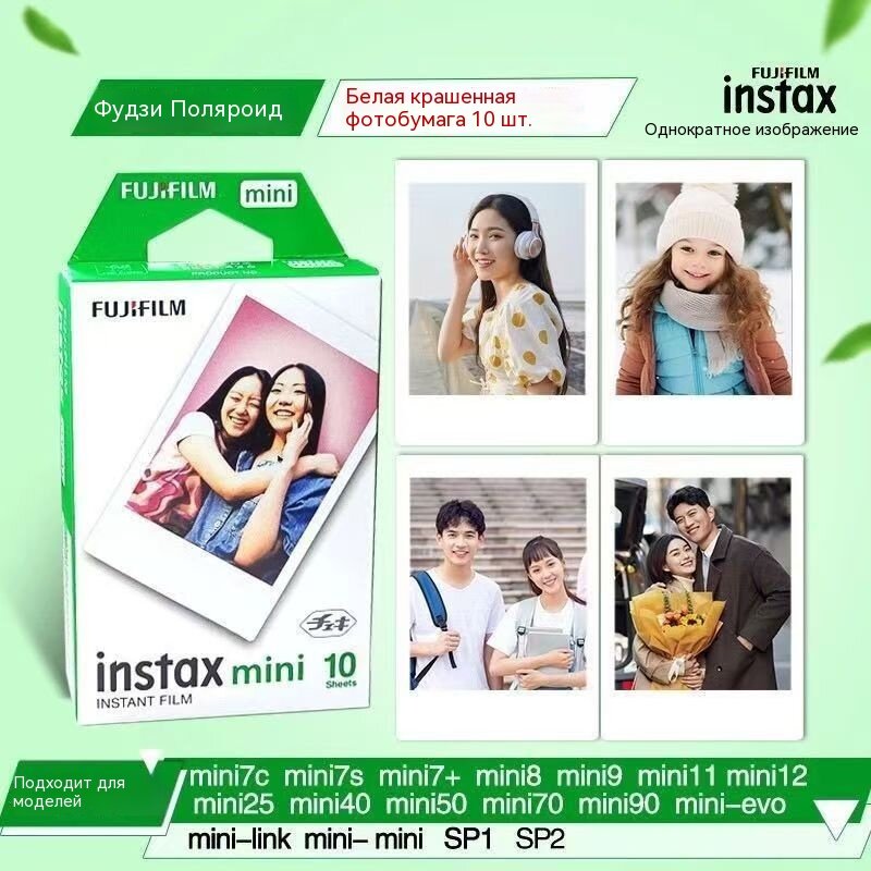 Картридж Instax Mini , Фотопленка Instax Mini 10 снимков / Фотопленка Инстакс Мини