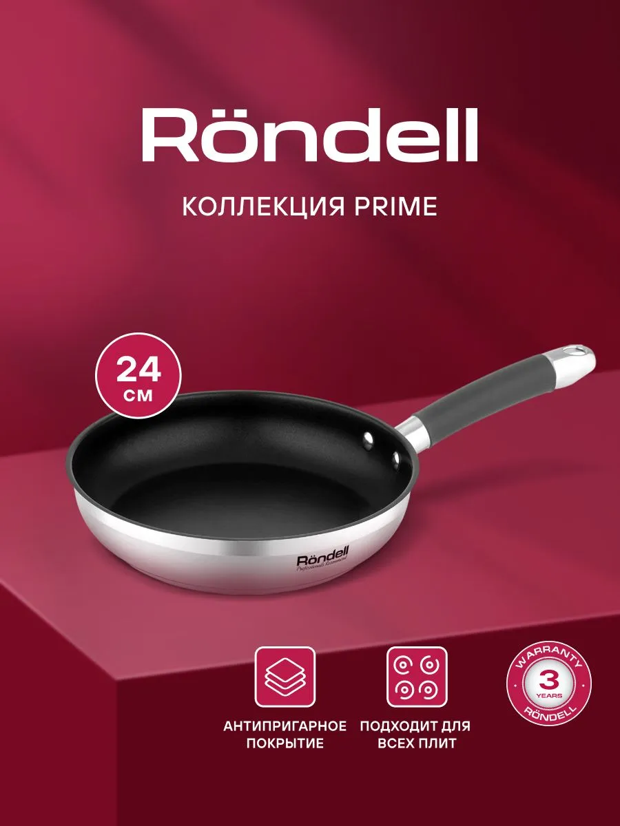 Сковорода Rondell Prime RDS-1676, круглая 24 см, покрытие: Eclipse, несъемная ручка, без крышки, стальная
