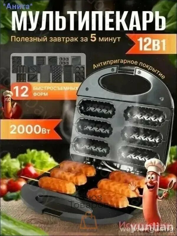Мультипекарь mzm-20260407194128524 850 Вт, белый, черный