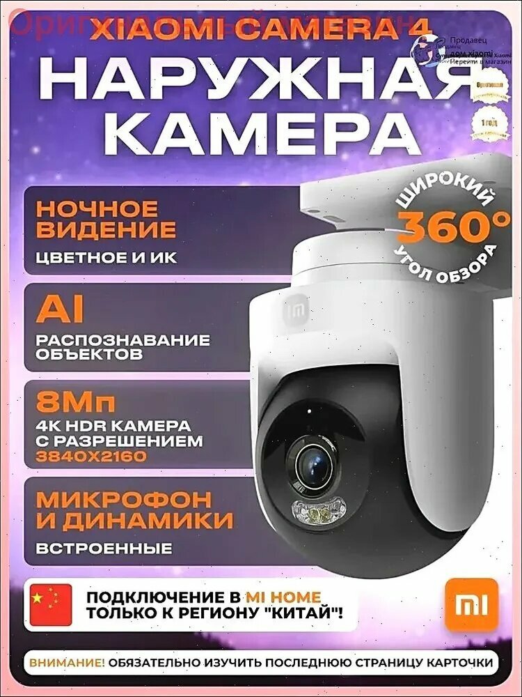 Комплект охранной системы для дома