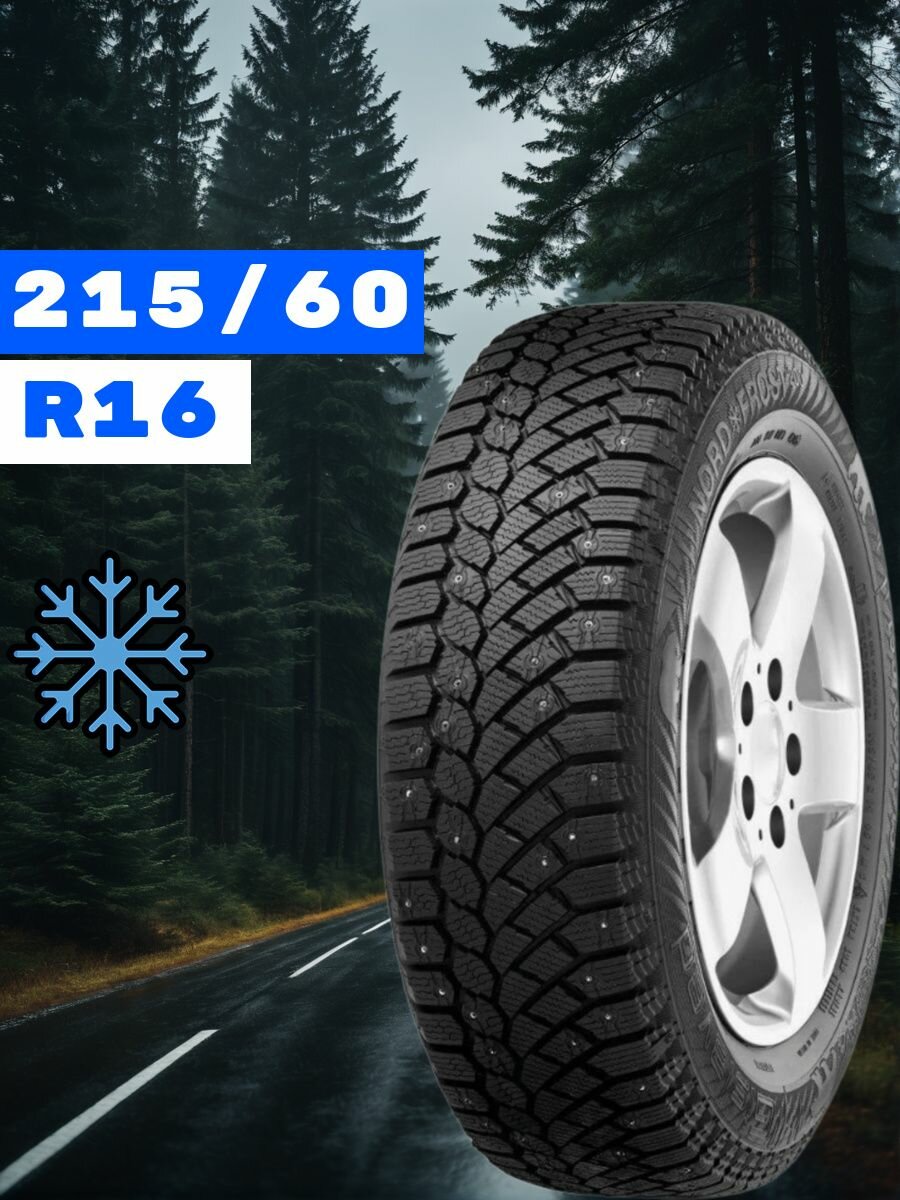 Автошина 215/60R16 99T NORD*FROST 200 GISLAVED TBL ОШ.